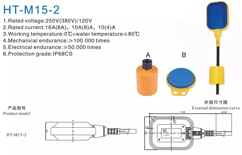 HT-M15-2 Float Switch - WENZHOU DAQUAN ELECTRIC CO.,LTD.